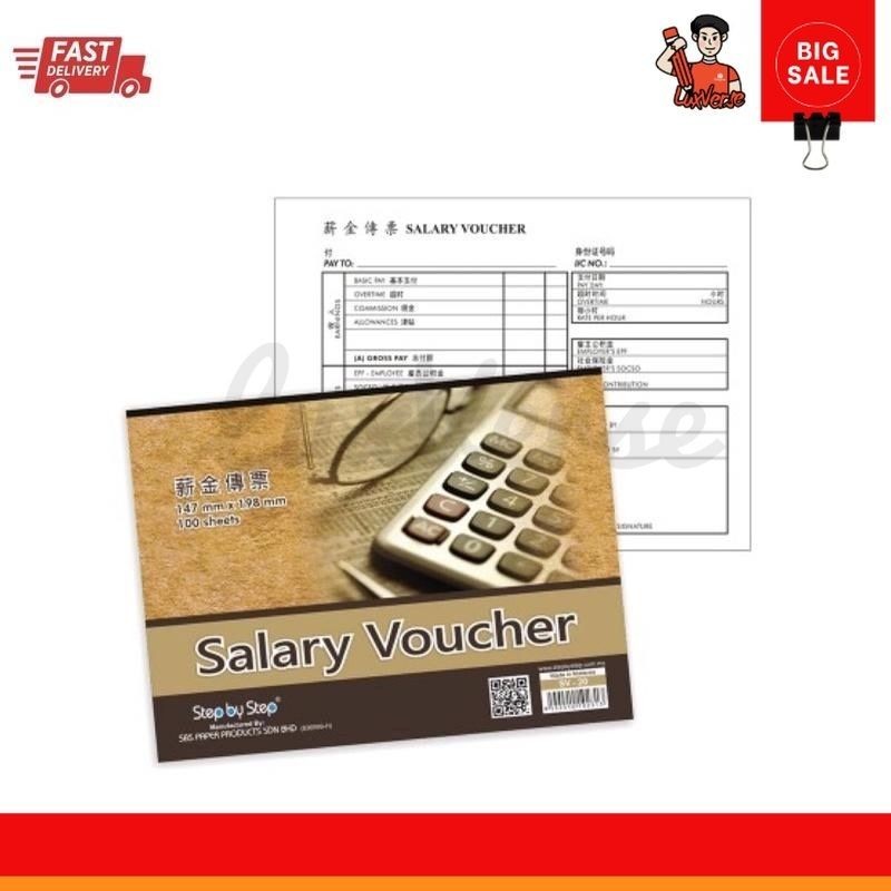 Salary Voucher (SV-20) 147mm X 198mm (100 Sheets) 🔥ReadyStock🔥 | Shopee ...