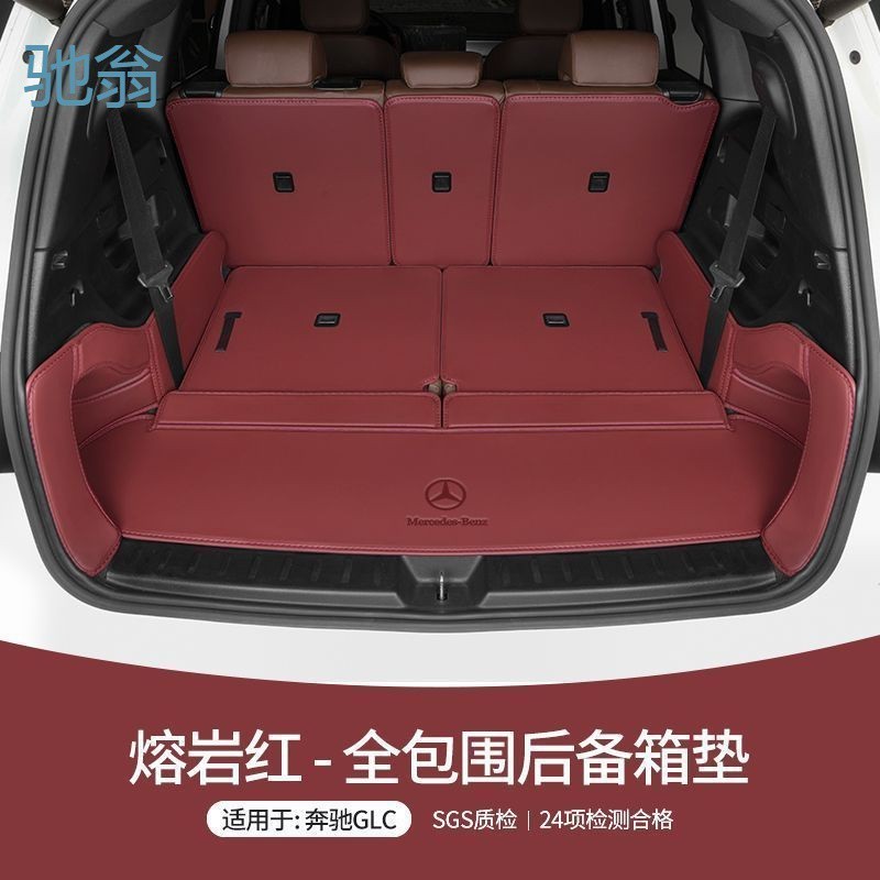 Skgov2024 Mercedes-Benz glc Trunk Mat Fully Surrounded glc260 Dedicated ...