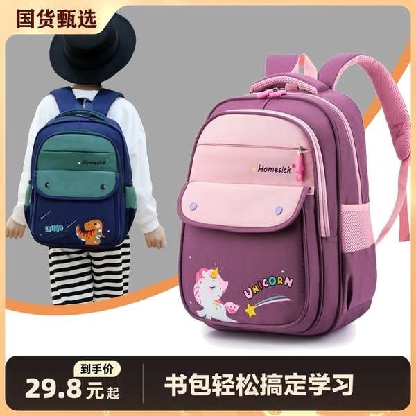 beg budak lelaki beg raya budak lelaki Pelajar sekolah rendah kelas ...