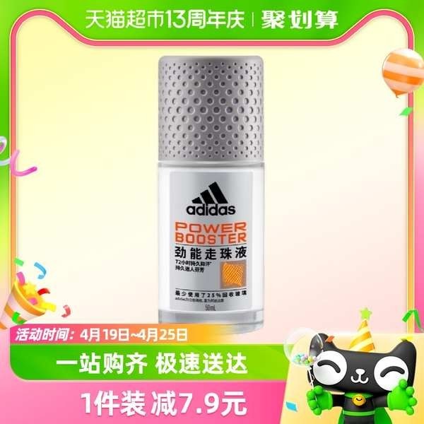 Adidas Brand New Upgraded Antiperspirant Lotion Roll-On Antiperspirant ...