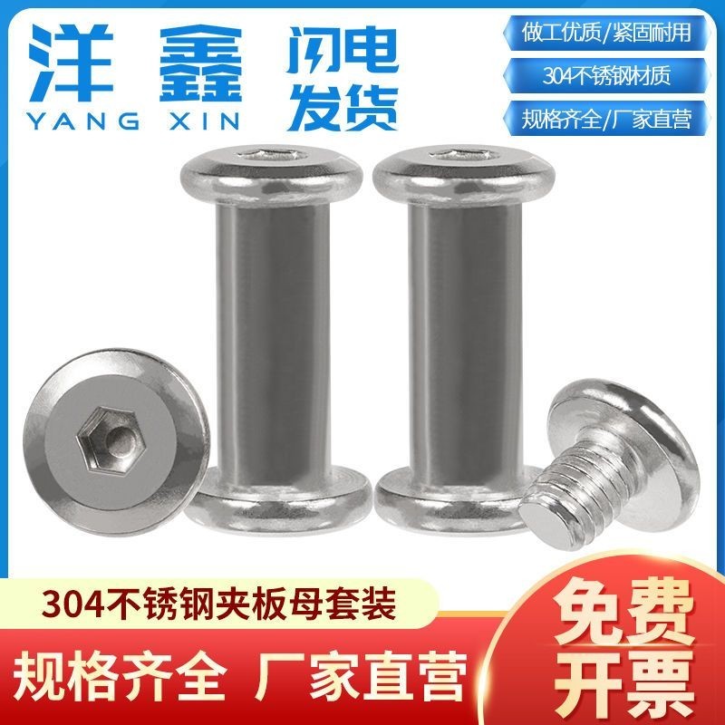 304 Stainless Steel Hexagon Socket Splint Nut Butt Nut Inverted Child ...