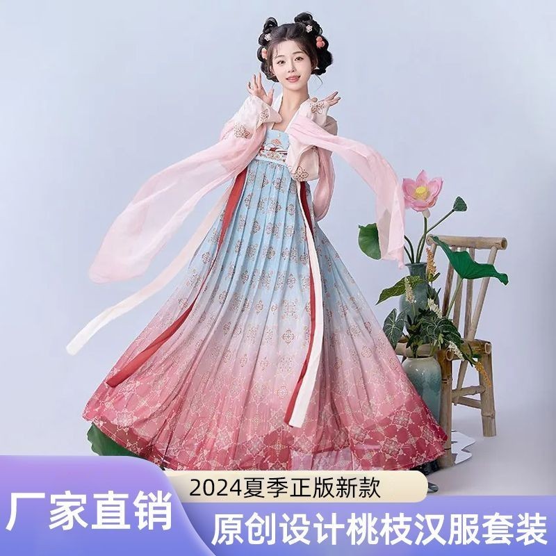 [Hanfu] Original Tang Dynasty Full Set [Peach Branch] Full Chest Skirt ...