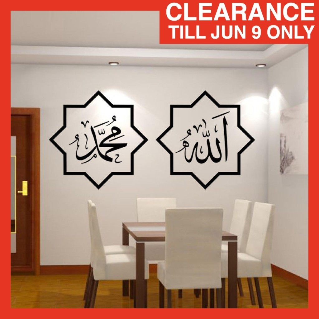 (READY STOCK) Nabi Muhammad Islam Wall Sticker Wall Islamic Art Sticker ...