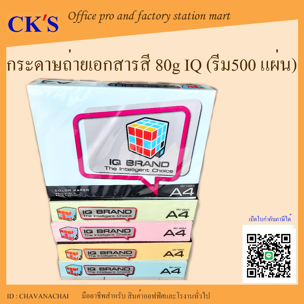 A4 IQ 80g color Copier paper (500 Sheets/Ream) (Can Open The Bill vat ...