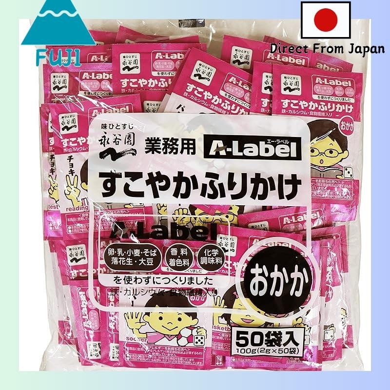 Nagatanien Healthy Furikake, Business-use A-label, Bonito Flakes, 2g x ...