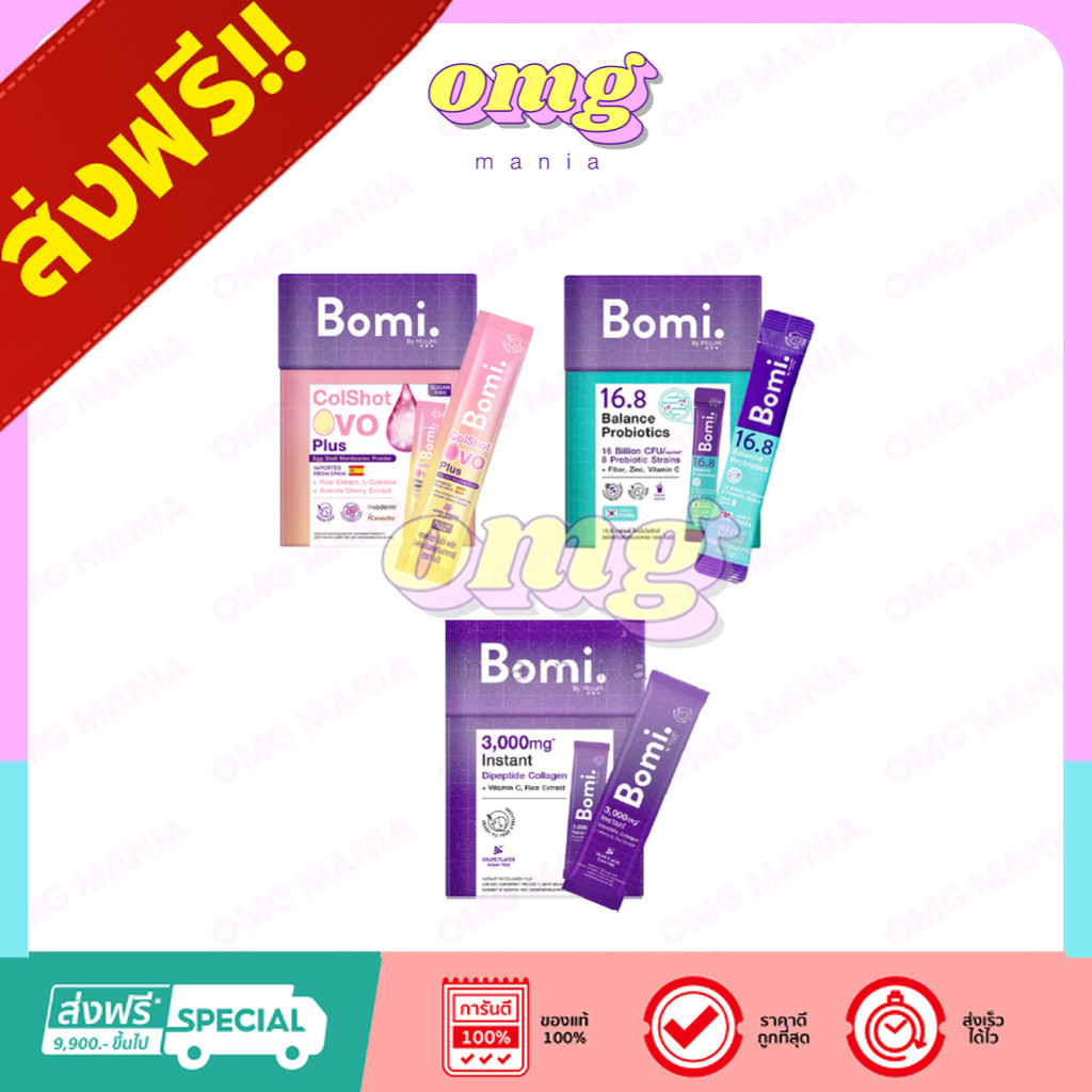Mizumi Bomi Dietary Supplement Beauty Supplements (3 Formulas) | Shopee ...