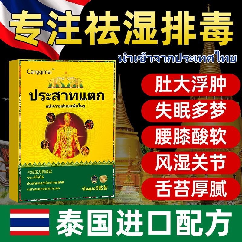 Thailand's secret recipe for removing dampness, removing col Thailand's ...