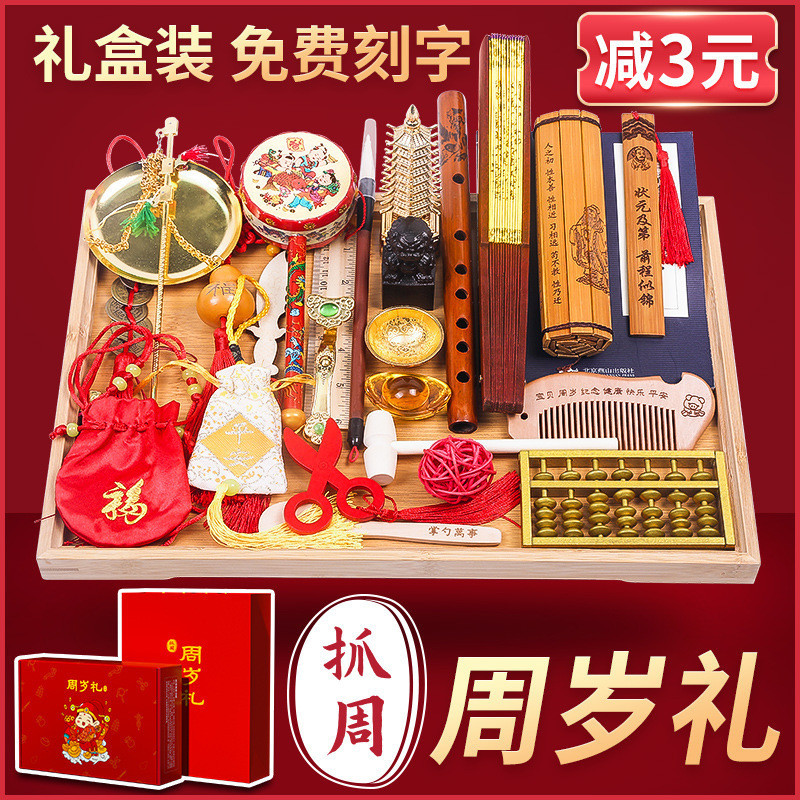 Spot Goods#Zhuazhou Product 1 One-Year-Old Birthday Gift Birthday ...