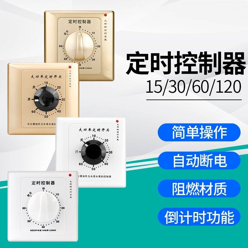 Timer controller type 86 Water pump timer 220v mechanical time control pumping timer socket ...