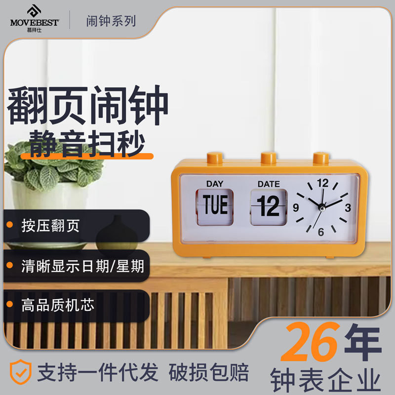 Clock Desktop Flip Clock Simple Calendar Flip Button Alarm Clock Custom ...