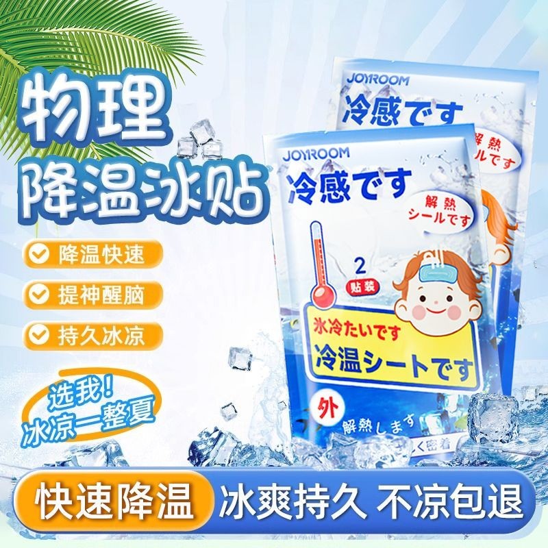 Cooling Handy Tool Student Class Military Training Heatstroke ...