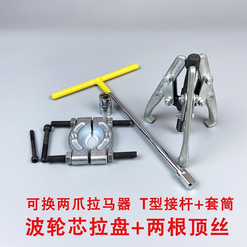 [Ready Stock] [2965 People Collection] Two Grabs Puller Washing Machine ...