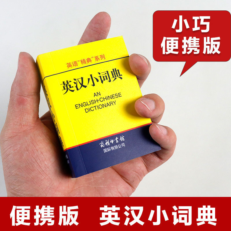 English Chinese Small Dictionary Portable Pocket Book English-Chinese ...