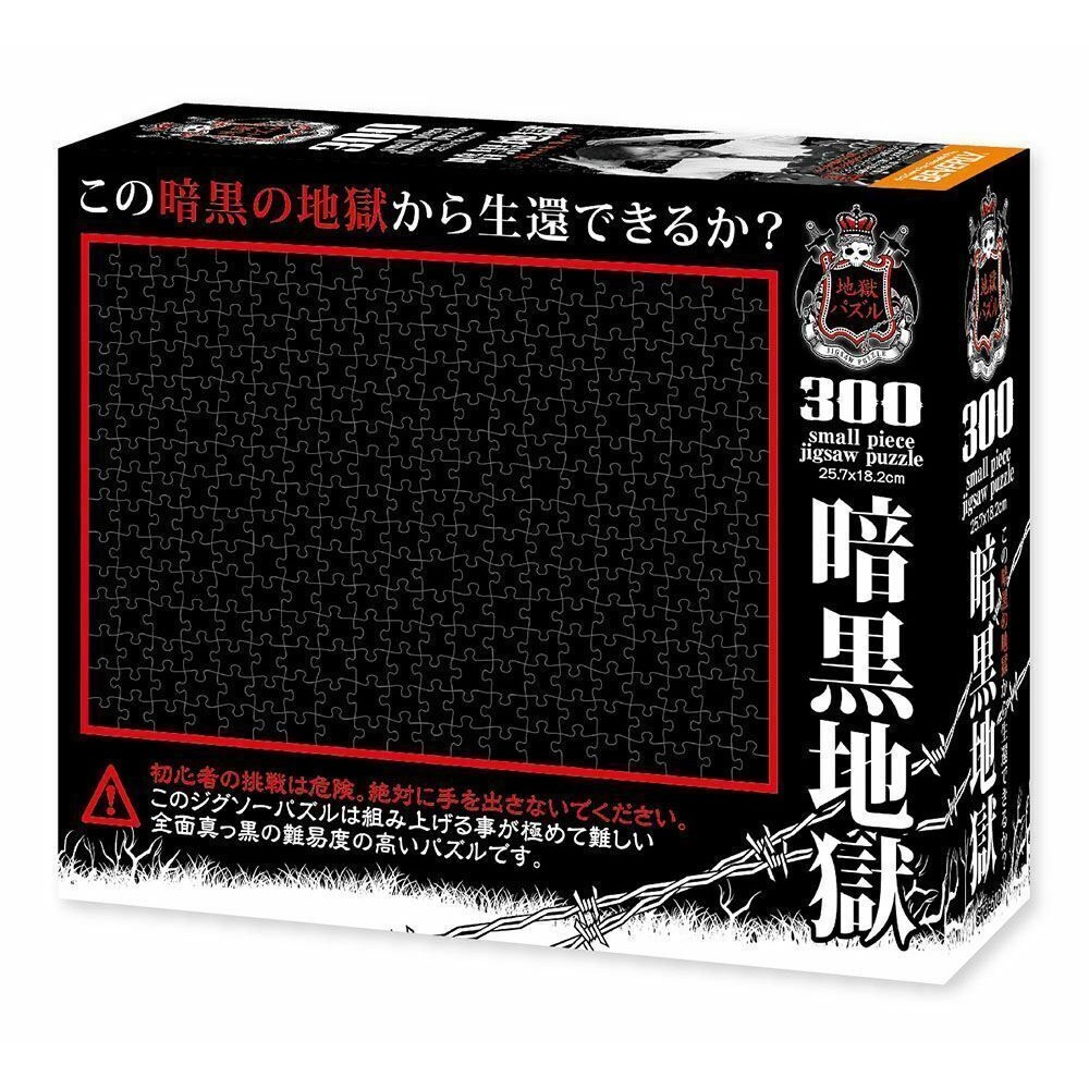 Beverly(2D Puzzle_300PCS) - All Black Jigsaw (2D Puzzle_The Hell Puzzle ...