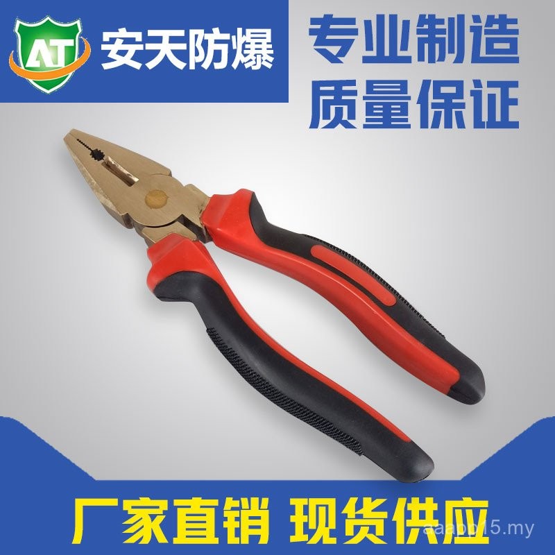 Explosion-proof Tool Antian Explosion-Proof Wire Pliers Explosion-Proof ...