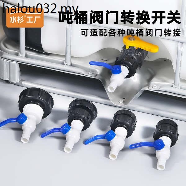 Ibc Ton Barrel 60/80/100 Variable Diameter Valve Accessories Plastic ...