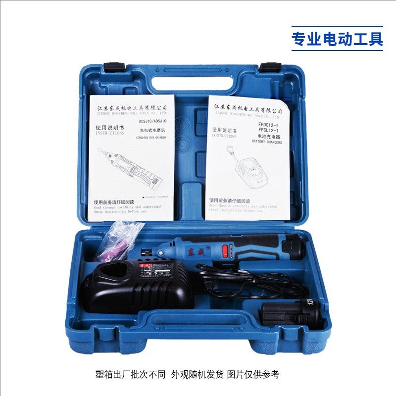 Dongcheng Rechargeable Electric Grinding Head DCSJ10E Adjustable Speed ...