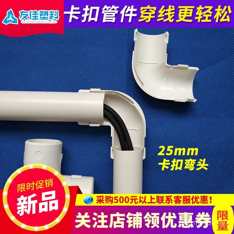 Pvc pvc Electrician Pipe Fittings Line Pipe Surface Mounted Electric ...