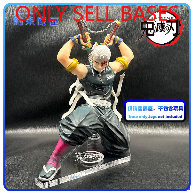 Restraint Base Acrylic Platform for Demon Slayer Ichiban Reward E ...
