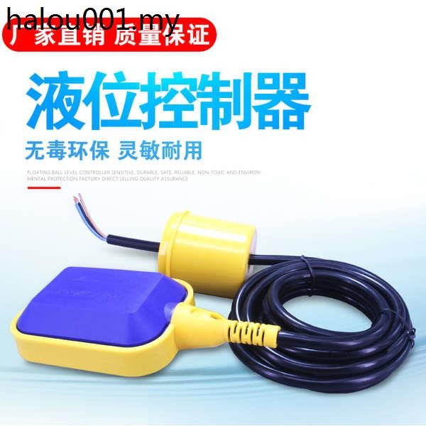 3m Line Float Switch M15 Water Level Controller 2m 4 5 6 8 10m Liquid Level Float Switch Water ...