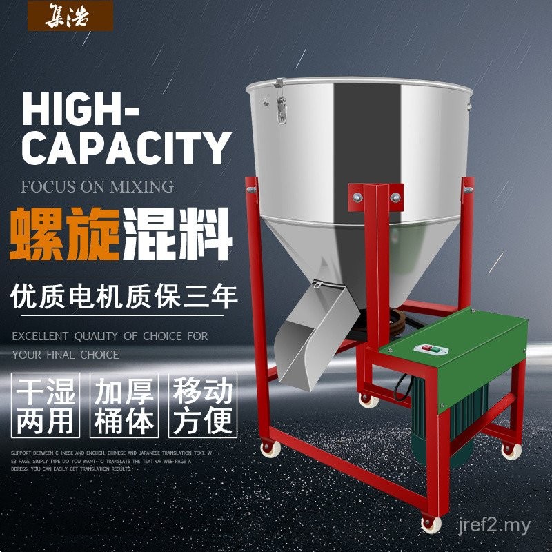 Feed Blender Spiral Seed Coating Pellet Mixing Color Mixer Small ...
