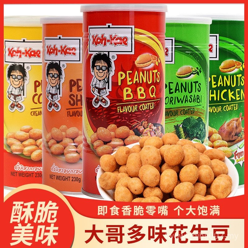 Hot Sale [2140 People Praise] Thailand Imported Big Brother Peanut ...