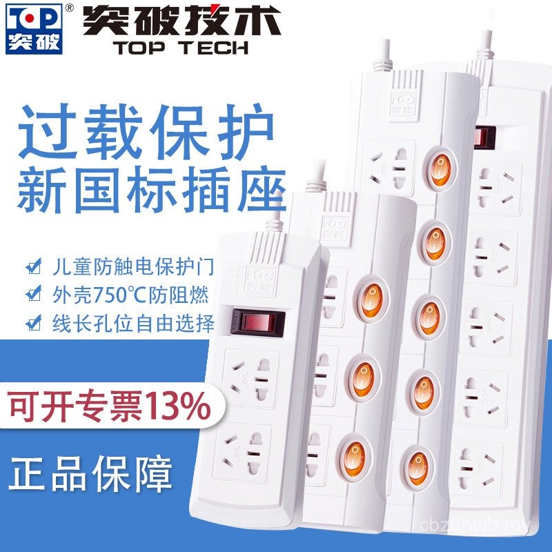 Breakthrough (TOP) New National Standard Socket 3/4/5/6-Bit Socket Sub ...