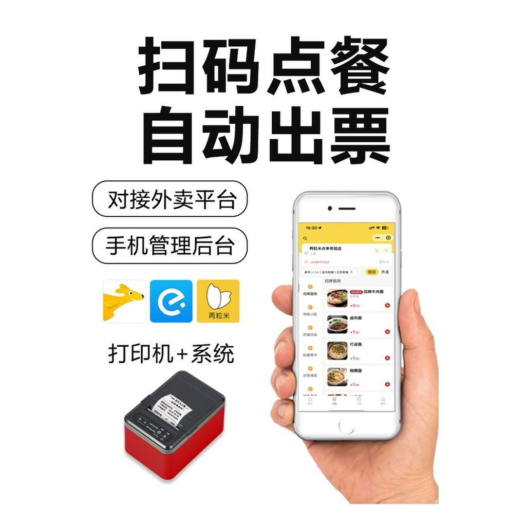 Sistem Pesanan Kod QR Layan Diri Mudah Alih Mesin Pesanan Kod QR WeChat ...