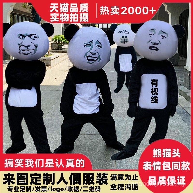 Panda Head Emoticon Pack Same Style Cartoon Doll Costume Magical Funny ...