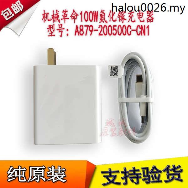 Original Machinery Revolution Unbounded 14X 15X 15pro Power Adapter ...