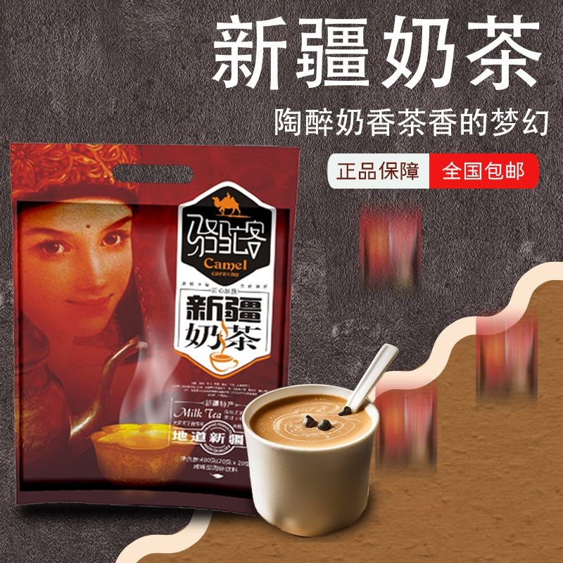 [Everyday Special Offer] Xinjiang Special Offer Salty Milk Tea Solid ...