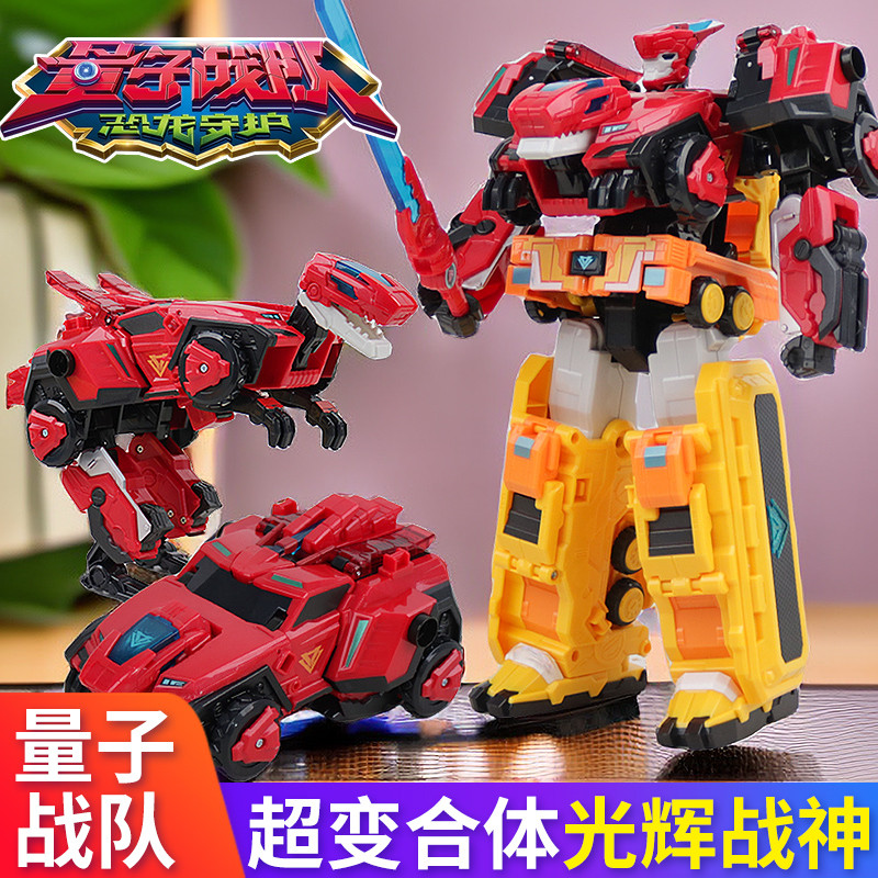 Ready Stock New Style Quantum Team Dinosaur Guardian's Toy Fit Robot ...