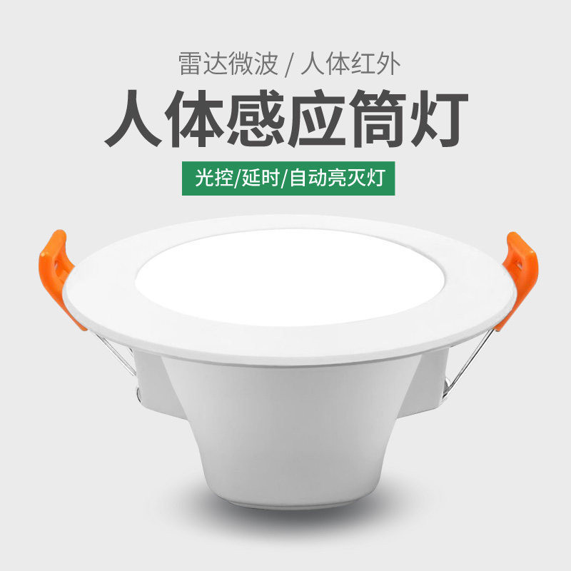 Led Human Body Sensor Downlight Smart Radar Sensor Embedded Ceiling ...