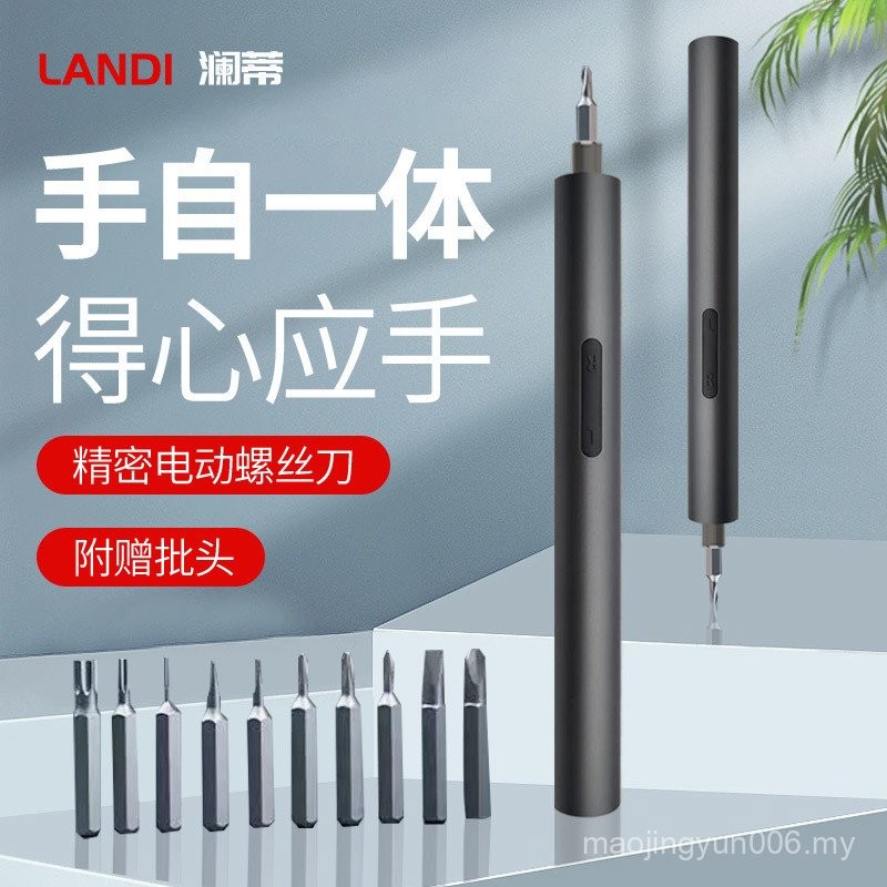 Electric Screwdriver Rechargeable Precision Screwdriver Mobile Phone ...