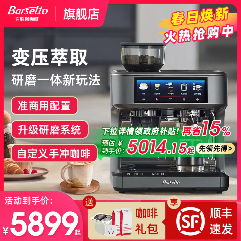 [Subsidi Kerajaan] Mesin Kopi Barsetto PRO1lite Titan Pengisaran Tekanan Espresso Itali ...