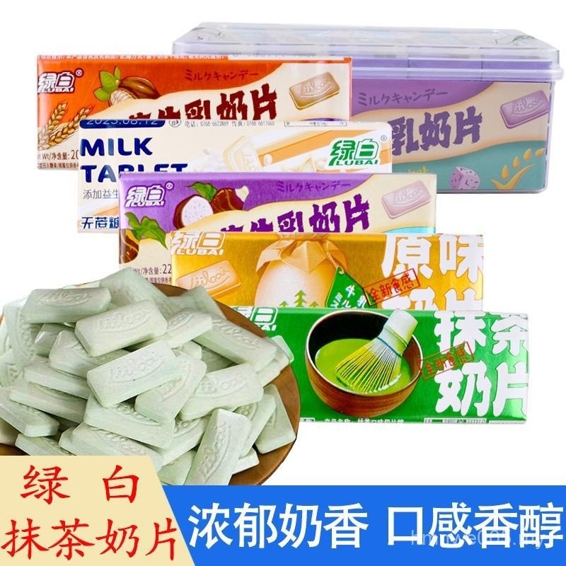 Green White Milk Tablets Lactic Acid Bacteria Milk Milk Tablets Candy ...