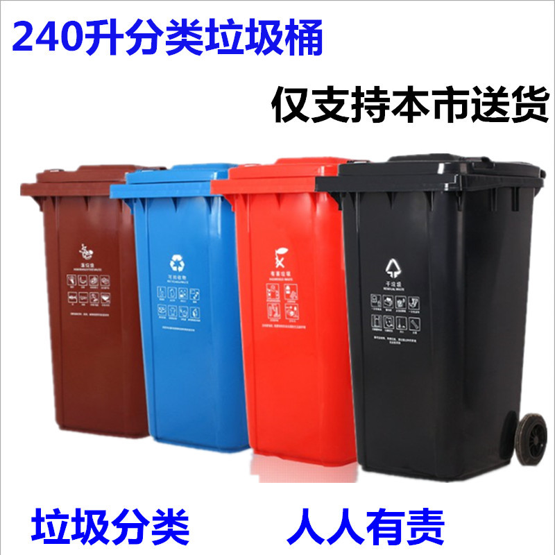 Tong Sampah 240L untuk Menyusun Sisa, Sanitasi, Saiz Besar, Khas untuk ...