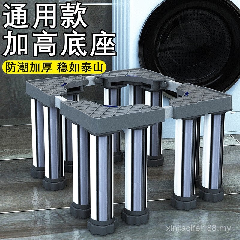 Universal Washing Machine Base Stainless Steel Cushion Heightening ...