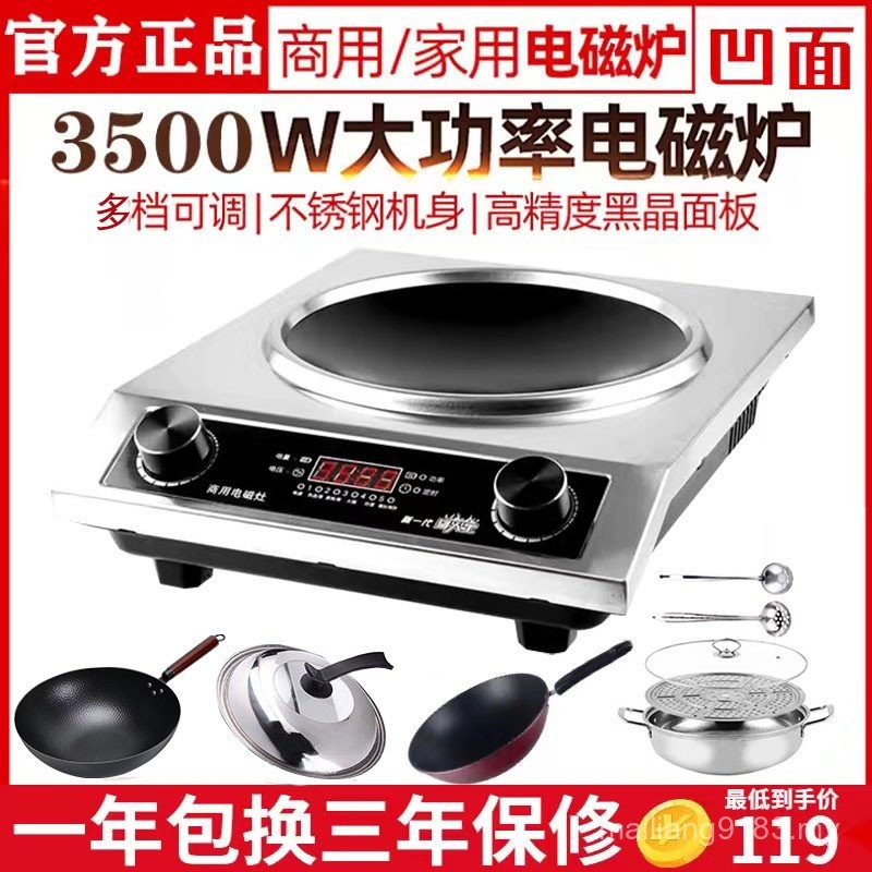 Periuk Aruhan Cekung Subor Rumah Model Baharu 5000W Tumis Kuasa Tinggi ...