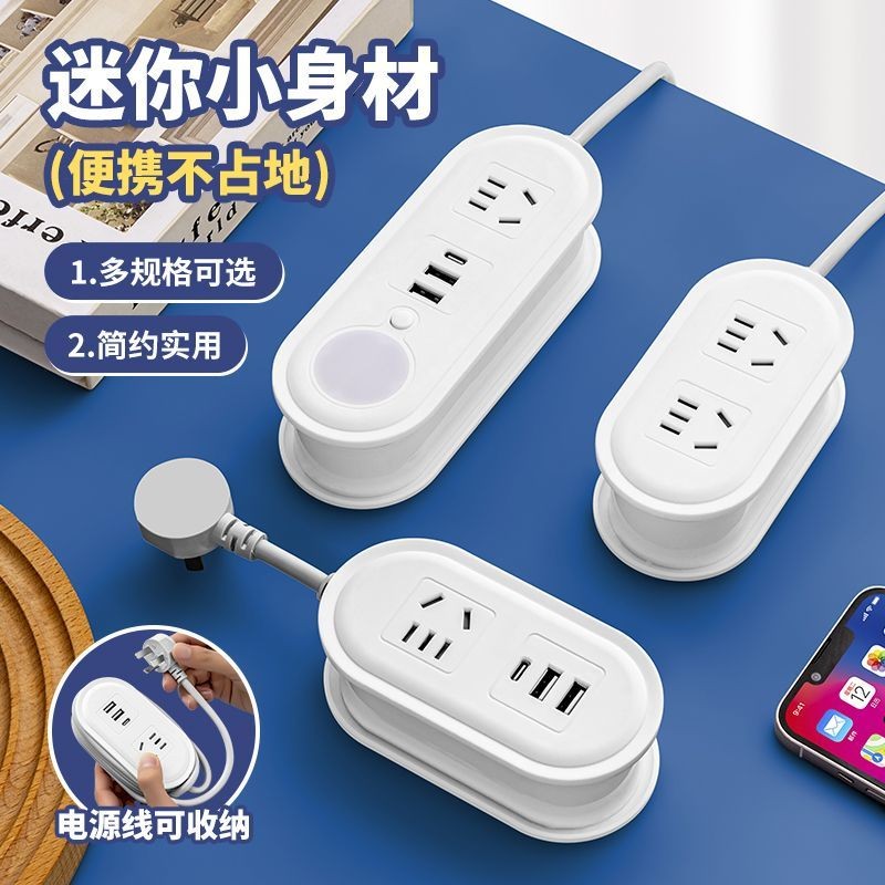 Shopee Official [3922 People Collection] Retractable Storage Socket Travel Portable Socket Multi