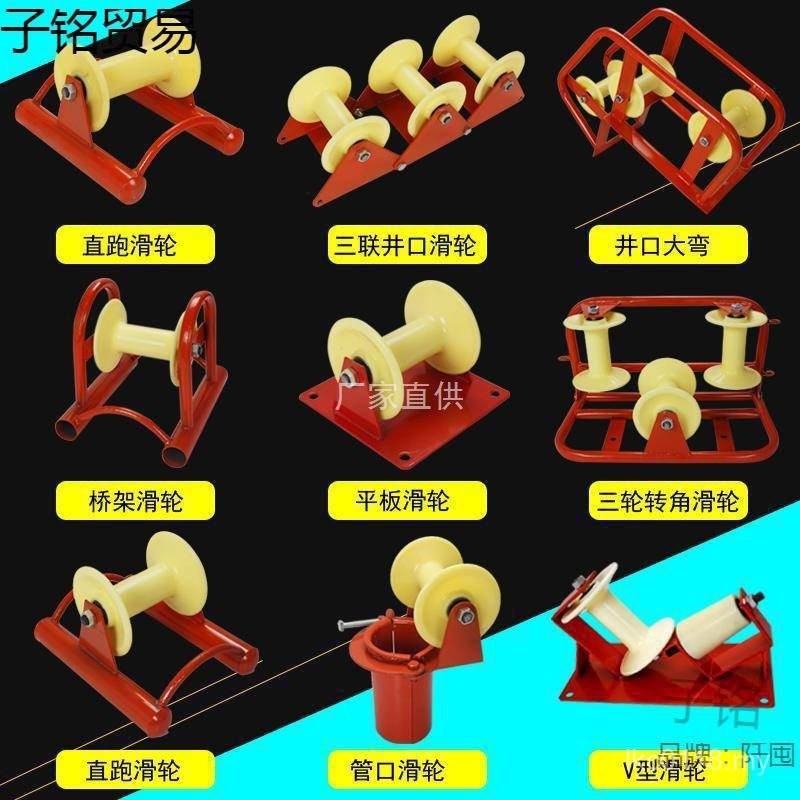 Ground Cable Flat Rack Wheel Sliding Bridge Rack Pulley Triple ...