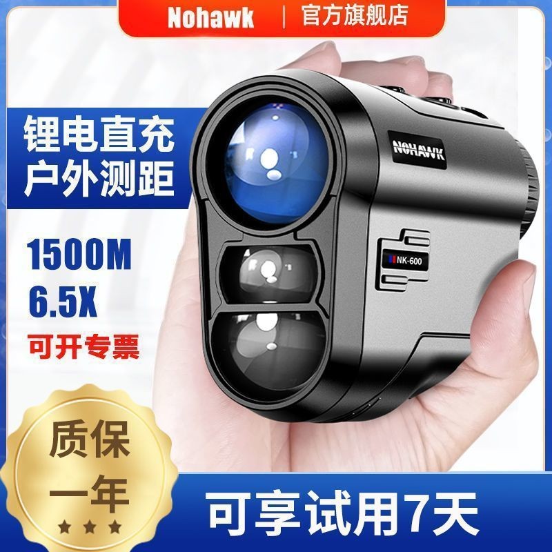 [2.30,000 Person Collection] Laser Rangefinder Telescope Handheld ...