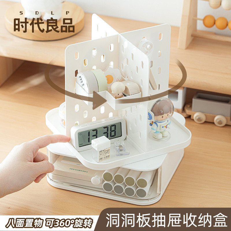 Putar kotak storan 旋轉收納盒 帶抽屜置物架 洞洞板整理盒 Rotating Hole Board Storage Box ...