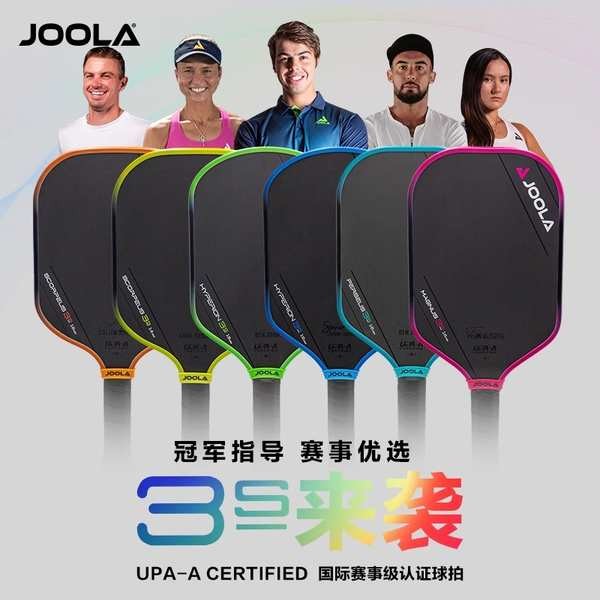 paddle pickleball pickleball paddle pickleball racket Joola ULA Gen3S ...
