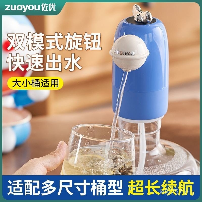 Zuoyou Bottled Water Pump Electric Water Press Household Water ...