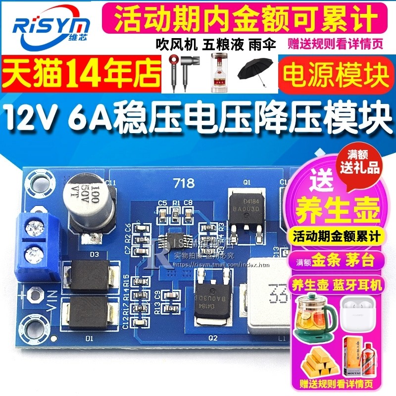 DC Buck Module Board 12V 6A Voltage Regulator Voltage Buck Board DC-DC ...