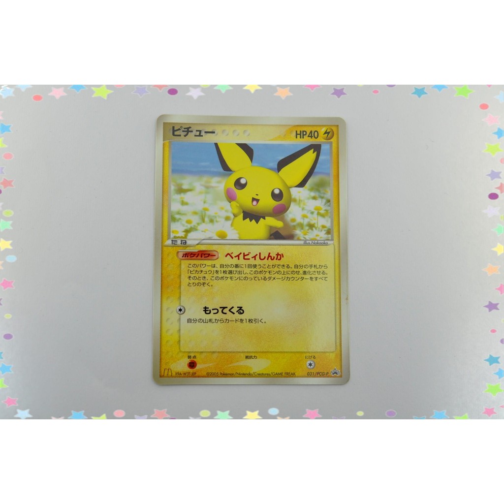 Pokemon Card Japanese Pichu 031/PCG-P McDonald's Glossy Promo (P6712) | Shopee Malaysia