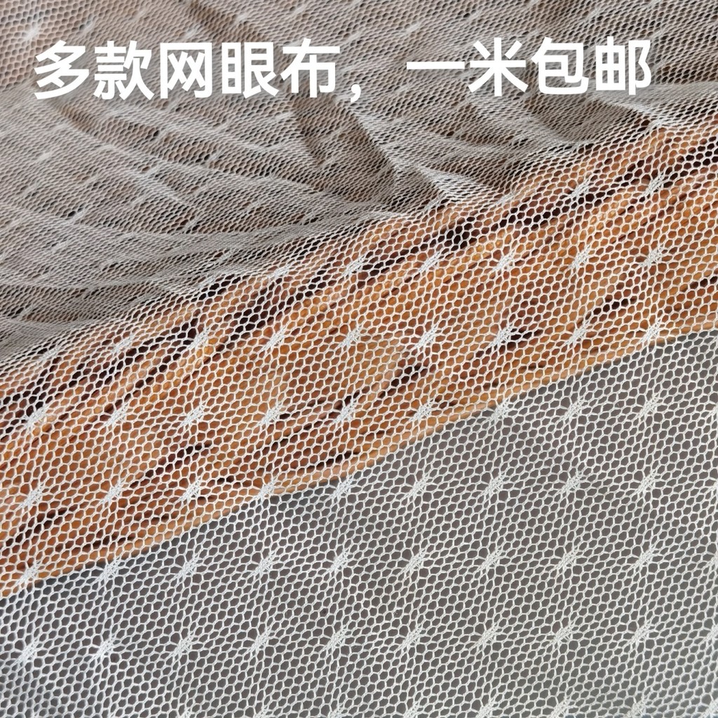 Soft Gauze Encrypted Mosquito Net Fabric Mesh Soft Gauze Mesh Gauze ...