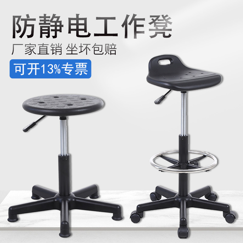 Anti-static PU Lifting Stool Bar Chair Rotatable Stool Laboratory ...