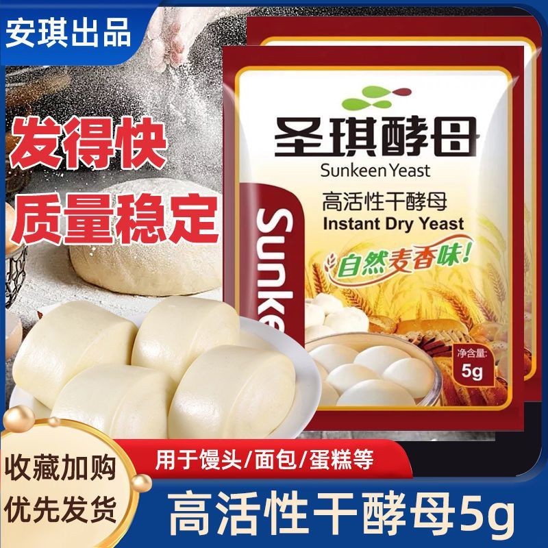 Jenama 240,000+ Keping Yis Angel Shengqi 5 Penapaian Doh Bun Kukus ...